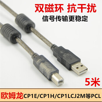 黄刀 USB-CP1H适用欧姆龙CP1E\/CP1L系列PLC编程电缆线 USB线 下载线 通讯线 双磁环抗干扰 信号更稳定 5米【图片 价格 ...