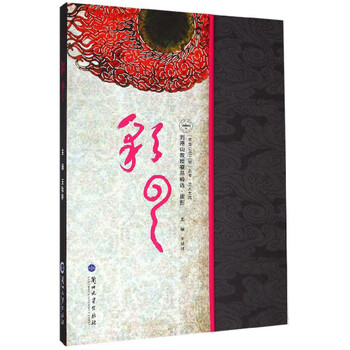 彩云/刘德山教授藏品精选·皮影