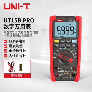 【优利德UT15B PRO】优利德（UNI-T）UT15B PRO 数字万用表真有效值 万能表 自动量程背光 多功能电工仪表【行情 报价 价格 ...