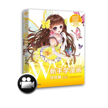 WOW新手学漫画(综合篇)