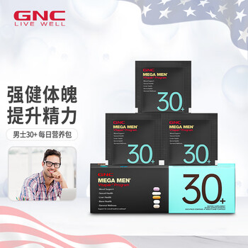 GNC每日营养包30包/盒 男性复合维生素 定制营养 健安喜Vitapak 海外进口 【男士30+】强健体魄【图片 价格 品牌 报价】-京东