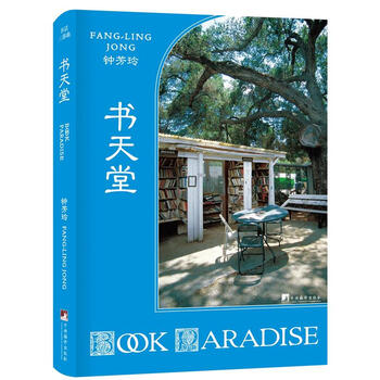 书天堂