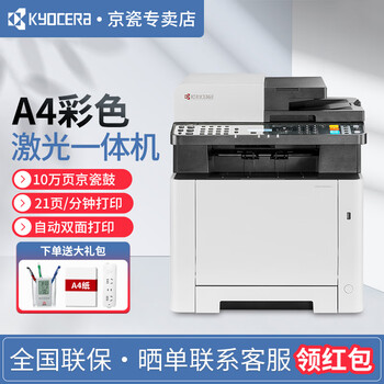 京瓷（KYOCERA） 打印机 MA2100系列 A4彩色激光打印机办公家用多功能一体机网络打印机 MA2100cx(云打印版)【图片 价格 ...