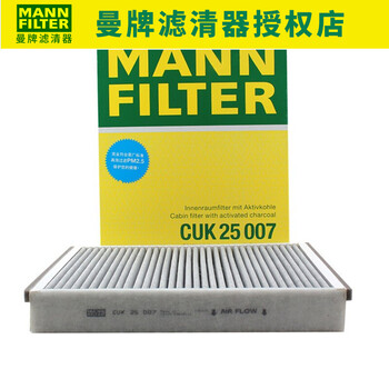 MANN FILTER曼牌(MANNFILTER)滤清器空调滤清器空调滤芯空调格 CUK25007 新奇骏新逍客/新科雷傲科雷嘉【图片 价格 ...