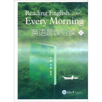 英语晨课导读（上）