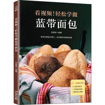 看视频!轻松学做蓝带面包