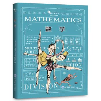 数学