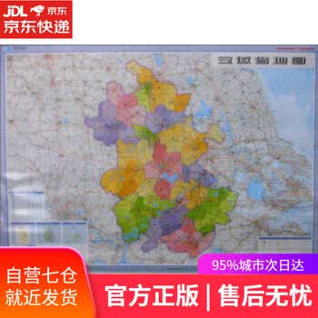 【正版图书】2016年版1:90万安徽省地图 星球地图出版社 编 星球地图出版社