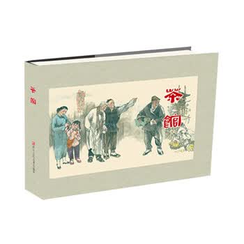 茶馆