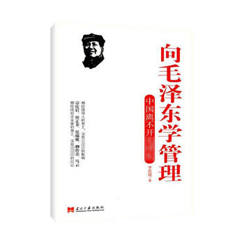 向学管理