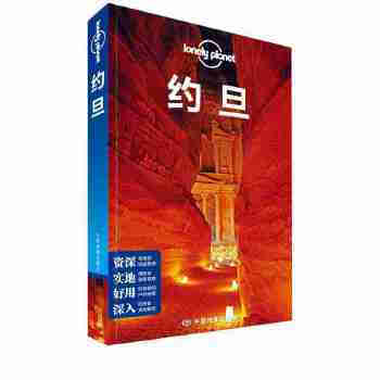 约旦 约旦旅游攻略行前准备目的地指南