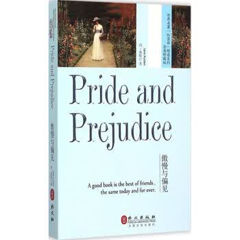 傲慢与偏见 (英)简&middot;奥斯汀(Jane Austen) 著 著 外国文学名著读物