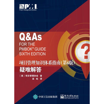 项目管理知识体系指南<第6版>疑难解答