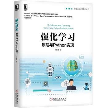 强化学习-原理与Python实现