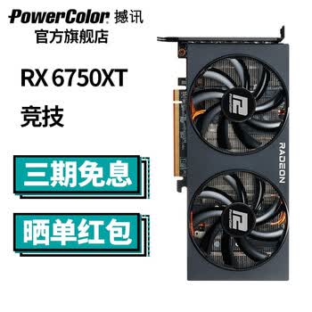 撼讯 (PowerColor) AMD RADEON RX6750XT 7700XT 红魔12G显卡 【RX6750XT 竞技】【图片 价格 ...