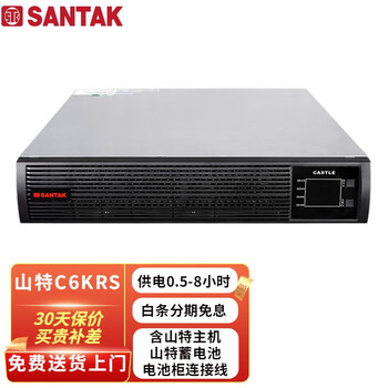 山特(SANTAK) UPS不间断电源C1KRS C2KRS C3KRS C6KRS C10KRS 山特C6K RACK/5400W机架式 供电30分钟含山特电池【图片 价格 品牌 报价】-京东