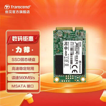 创见SSD固态硬盘 笔记本电脑游戏机内存升级扩容扩展 mSATA接口 MSA系列 MSA230S系列 128GB【图片 价格 品牌 报价】-京东