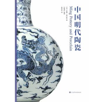 中国明代陶瓷