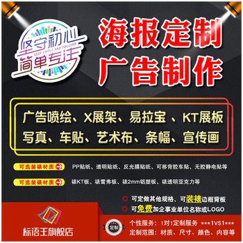 定制标语王企业文化装裱KT板亚克力板雪弗板画框艺术布铝合金PS发泡边框海报挂图宣传画制作 差价补拍 多少元就拍多少件 40*30厘米