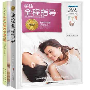孕产妇饮食与全程指导【全2册】