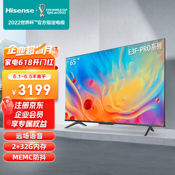 【海信65E3F-PRO】海信（Hisense）65E3F-PRO 65英寸 4KHDR 2+32GAI声控MEMC悬浮全面屏液晶平板电视机企业采购（延保服务）【行情 报价 价格 评测】-京东