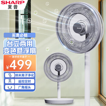 【夏普PJ－FD404A】夏普（SHARP）电风扇/直流变频落地扇/台地两用可变灯光悬浮扇轻音节能离子群净化遥控定时PJ-FD404A【行情 报价 价格 评测】-京东