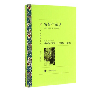 安徒生童话(译文名著精选)