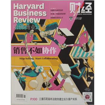 Harvard 哈佛商业评论 2022年5月号 哈佛商学院 学习经营之道 提供团队管理建议 行业