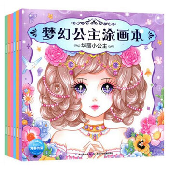 全6册梦幻公主涂画本美少女涂色填色书儿童画画本美术小学生入门图画书册幼儿宝宝启蒙教材涂鸦绘画初学者