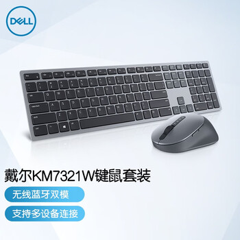 戴尔（DELL） 台式机笔记本原装专用 鼠标/键盘/键鼠套装 商用办公会议家用USB即插即用 【高端蓝牙套装】KM7321黑灰【图片 价格 ...