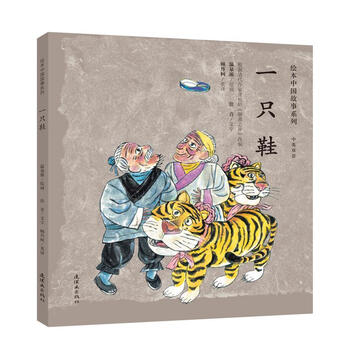 一只鞋艺术英语汉语对照读物 图书