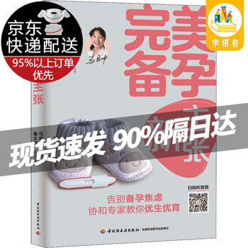 *备孕新主张