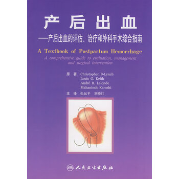 产后出血(翻译版)【正版图书】