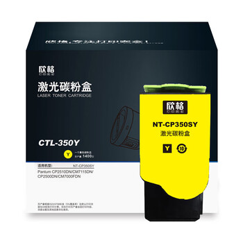 【欣格NT-CP350SY】欣格 CTL-350Y 碳粉盒 NT-CP350SY 黄色适用奔图CP2510DN CM7115DN系列【行情 报价 价格 评测】-京东