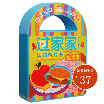 乐乐趣 小不点系列过家家认知游戏书吃饭饭穿衣服早教益智子互动游玩具启蒙认知婴幼儿宝宝读物0-1-2岁