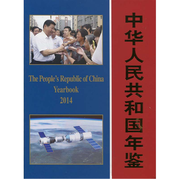 -2011中华人民共和国年鉴
