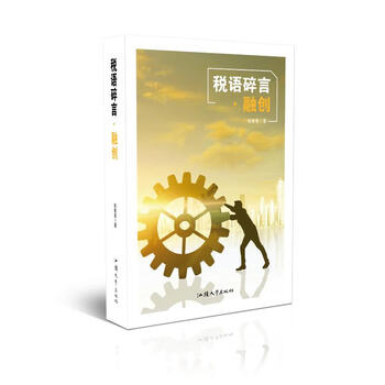 税语碎言.融创