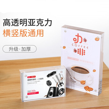 强磁加厚亚克力桌牌台签标签架桌摆台卡菜品牌价格牌展示牌手机标价签台牌 透明直角150x100mm