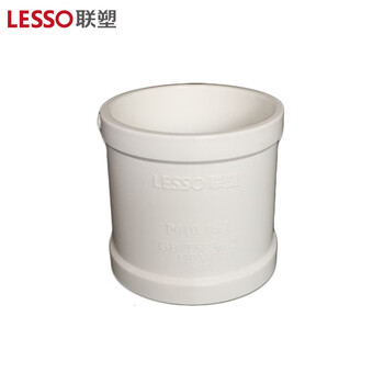 【联塑dn75】联塑(LESSO)直通(管箍)PVC-U排水配件白色 dn110 定制款【行情 报价 价格 评测】-京东