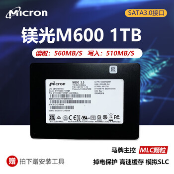 HKNL镁光M600 1T M550 512G MLC SATA3.0企业级固态硬盘5100PRO 1300 黑色【图片 价格 品牌 报价】-京东