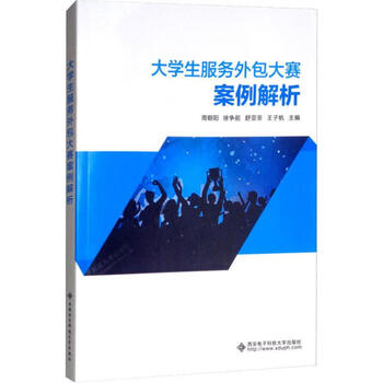 大学生服务外包大赛案例解析