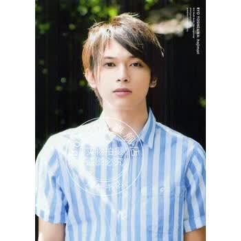 进口日文 吉沢亮ファースト写真集　『はじまり。』