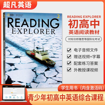 进口原版 美国国家地理 reading explorer 少儿英语教材 初高中教材 英文原版 2级别