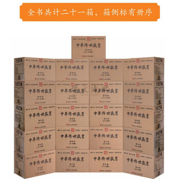 中华传世藏书正版16开精装全166册原箱装珍藏版中国上下五千年浙江人民出版社