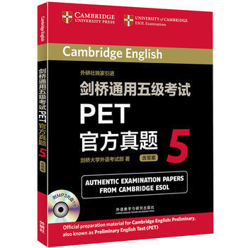 剑桥通用五级考试PET青少版真题1256 套装4本 PET真题