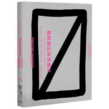 现货台版 创意设计有法无天 十大规则广告logo字型品牌海报包装作品集