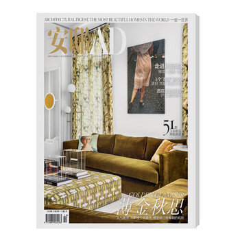 安邸AD/Architectural Digest（2018年10月号）