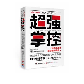 超强掌控