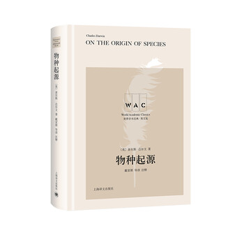 新书--物种起源（导读注释版）9787532782130