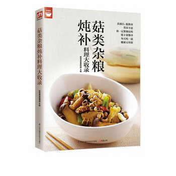 菇类杂粮炖补料理大收录